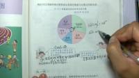 22六年级上册数学 第七单元扇形统计图课时1定义、应用和练习