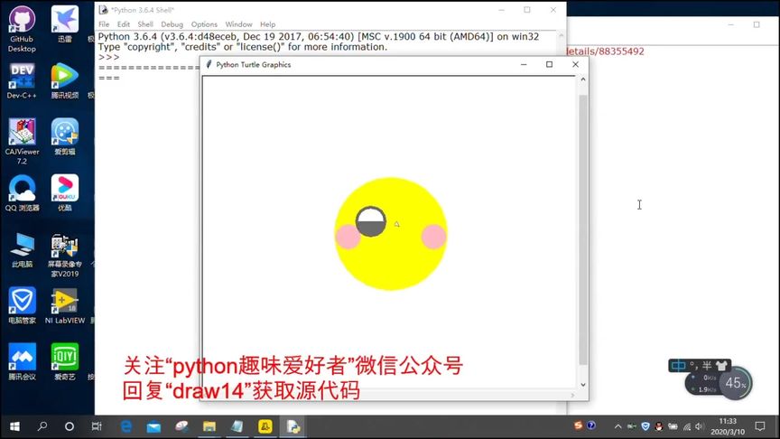 python画“卖萌表情包”