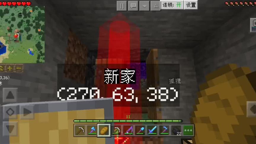 我的世界小地图模组