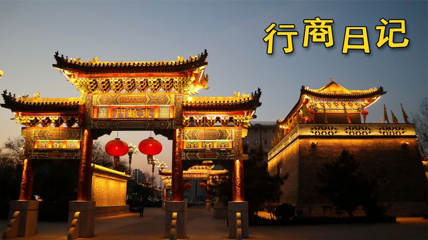北京出发坐火车一日游,去定州古城看灯光秀