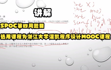 数据结构与程序设计(上)MOOC第四周题目讲解