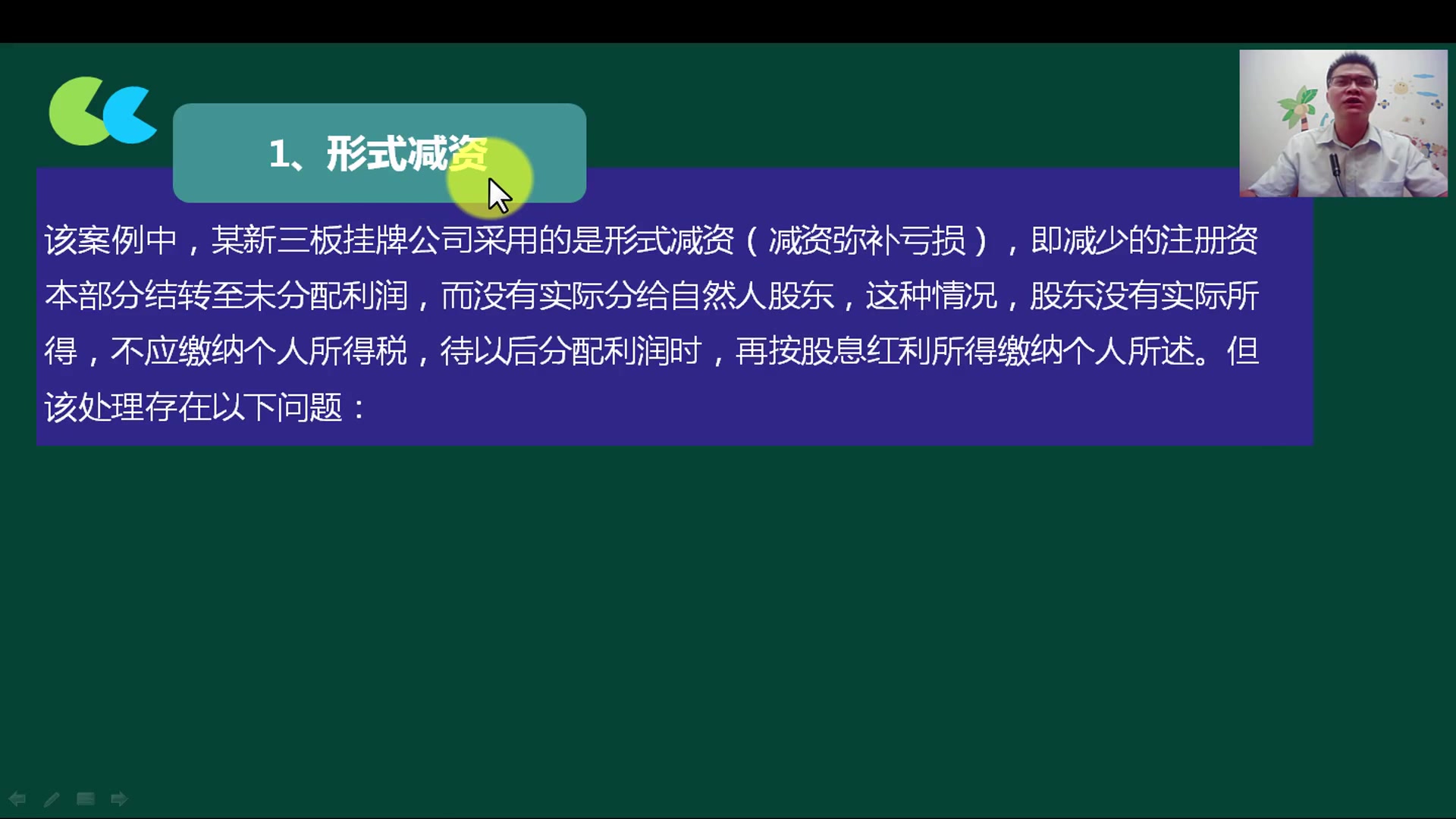 会计税务知识_房产税的税务筹划_税务流程与纳税申报