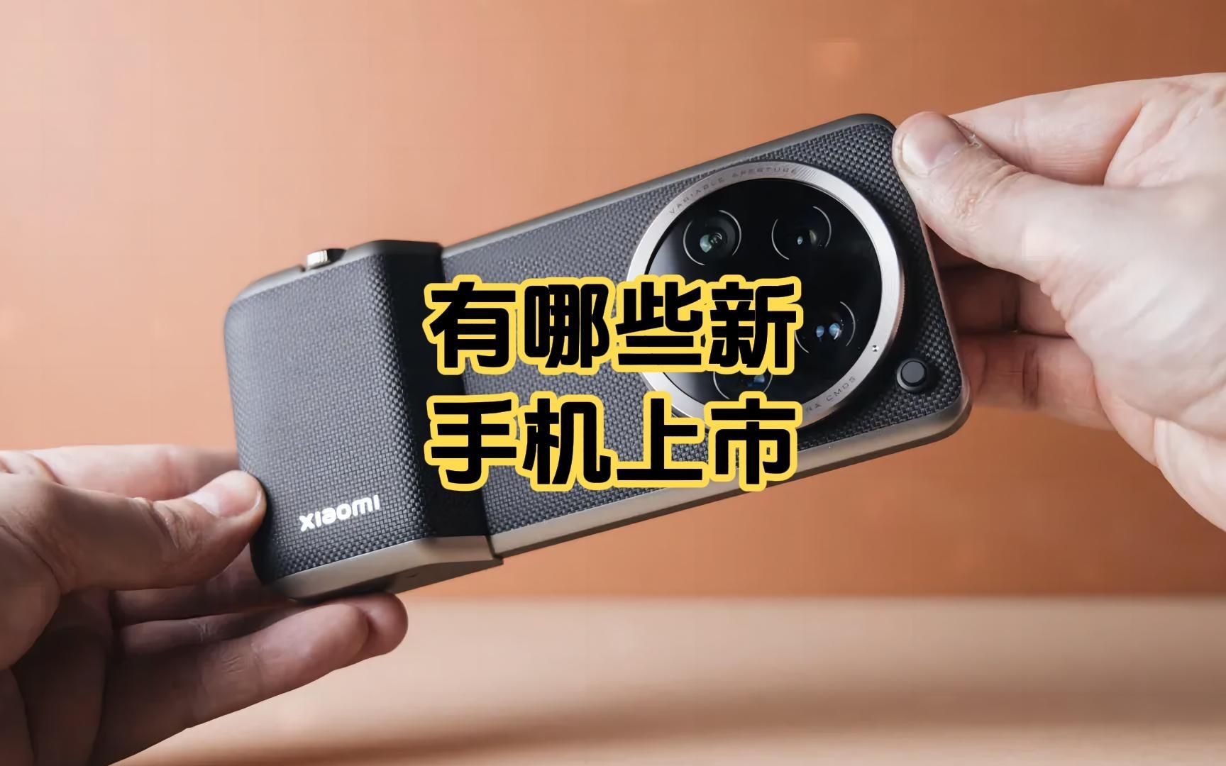 有哪些新手机上市