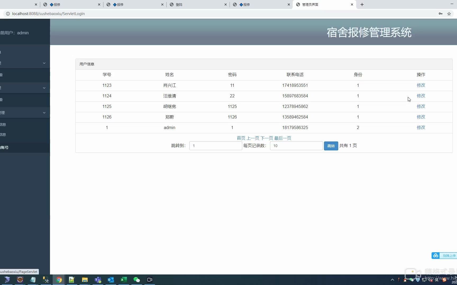 javaweb实现的宿舍报修管理系统源码演示