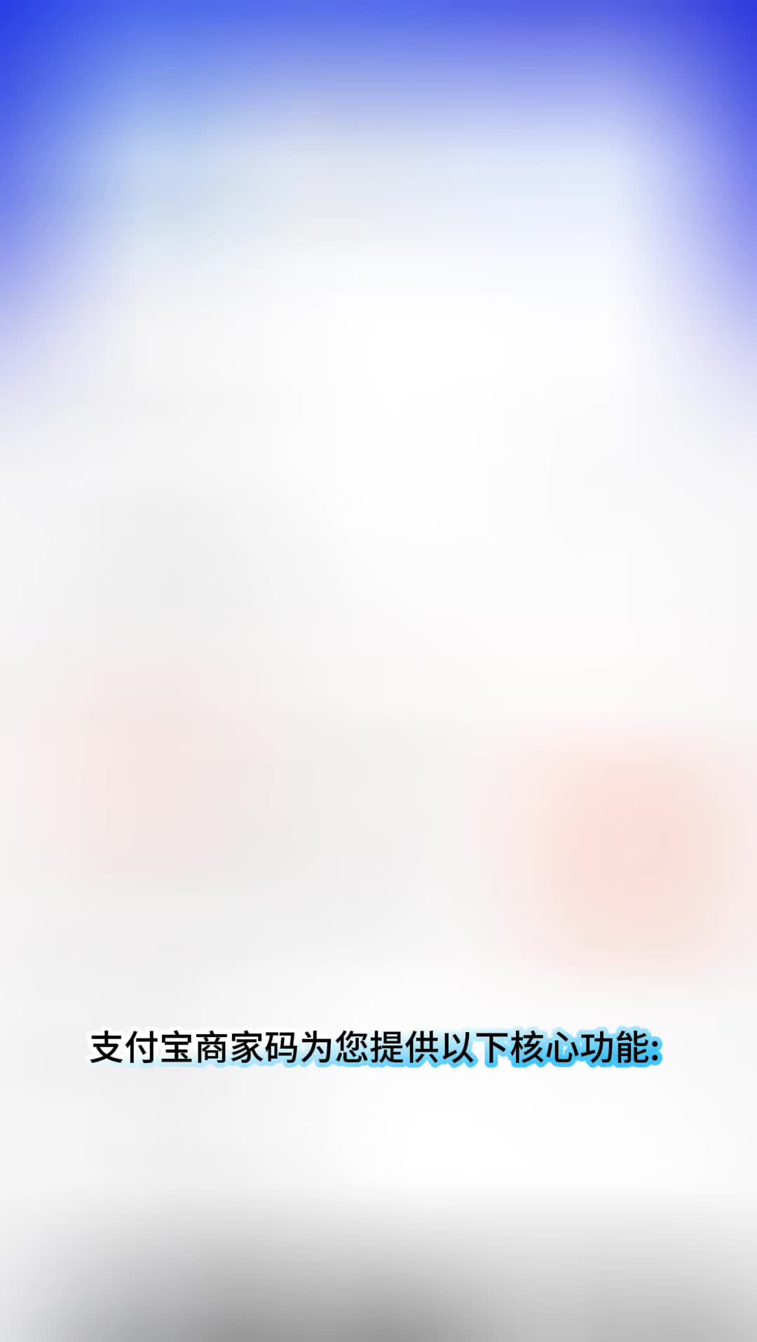 #支付宝 #收款码 #商户收款码 #热点 #种草