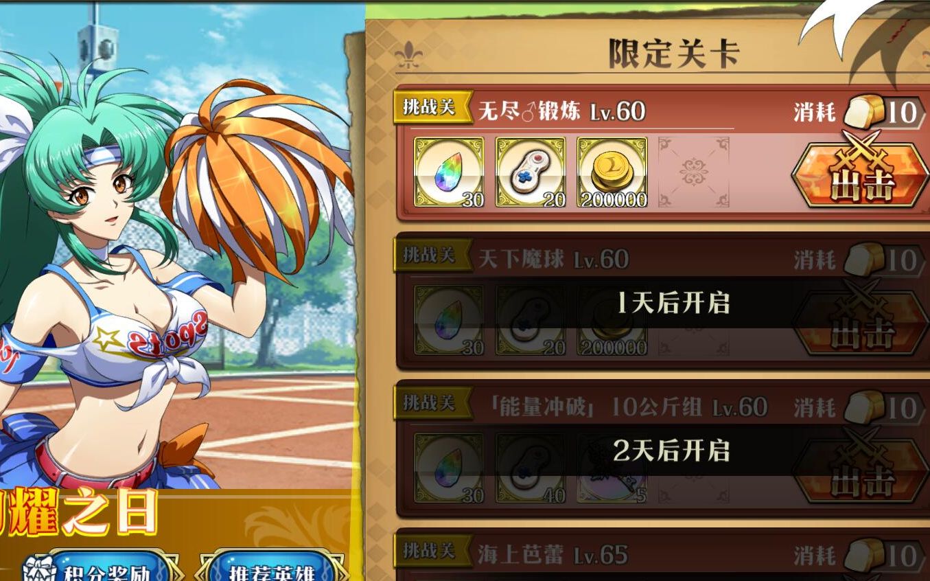 梦幻模拟战手游 挑战关 无尽的锻炼四回合简单攻略(内附文字攻略)