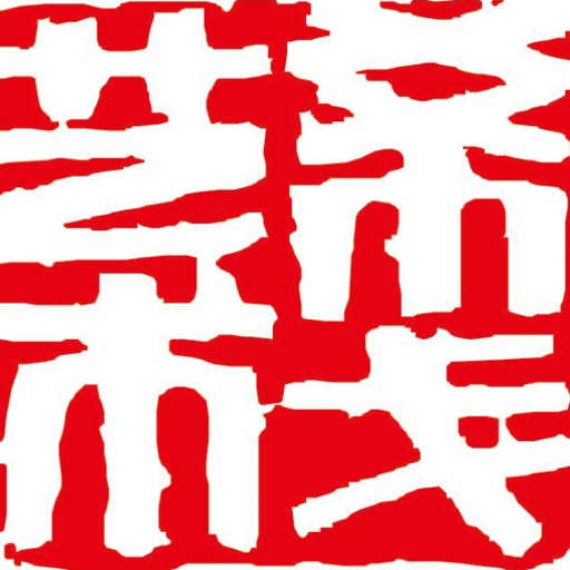 希戈艺术 