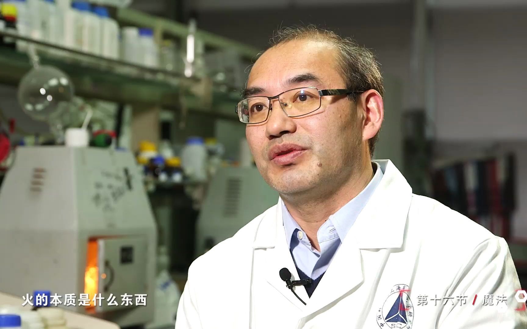 我们需要化学 【16-魔法】 人类需要化学,无论是过去、现在,还是未来。