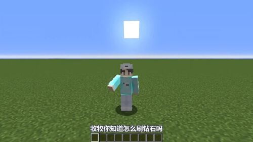 教你如何在我的世界里刷无限钻石BUG!