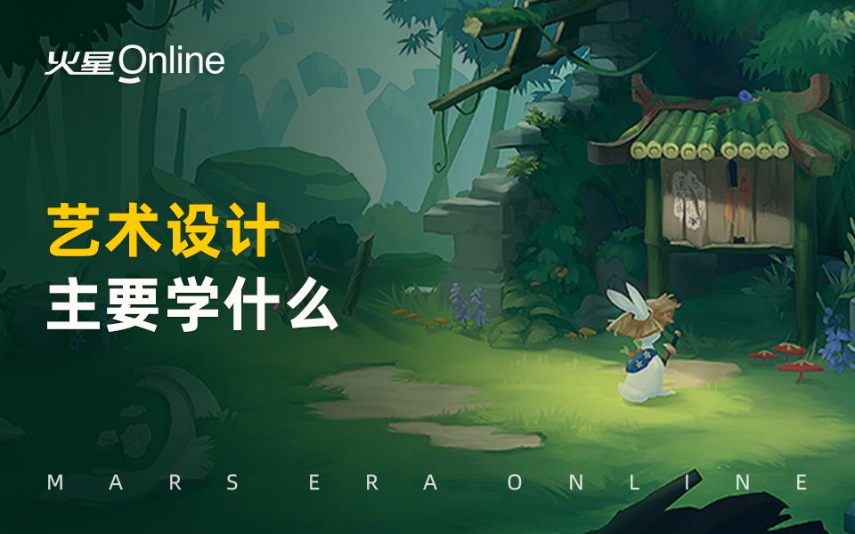 艺术设计主要学什么?