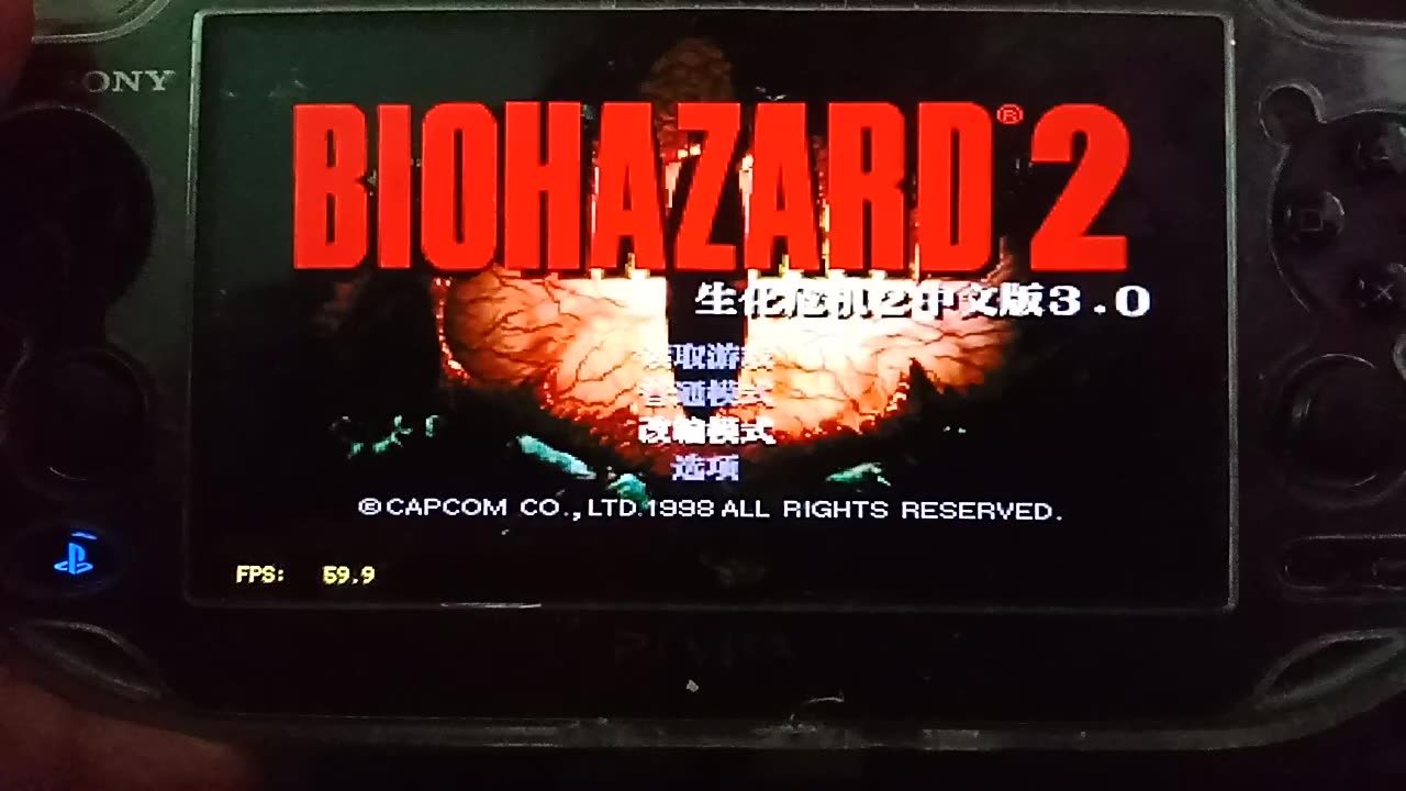 PSV运行《生化危机2》 中文版