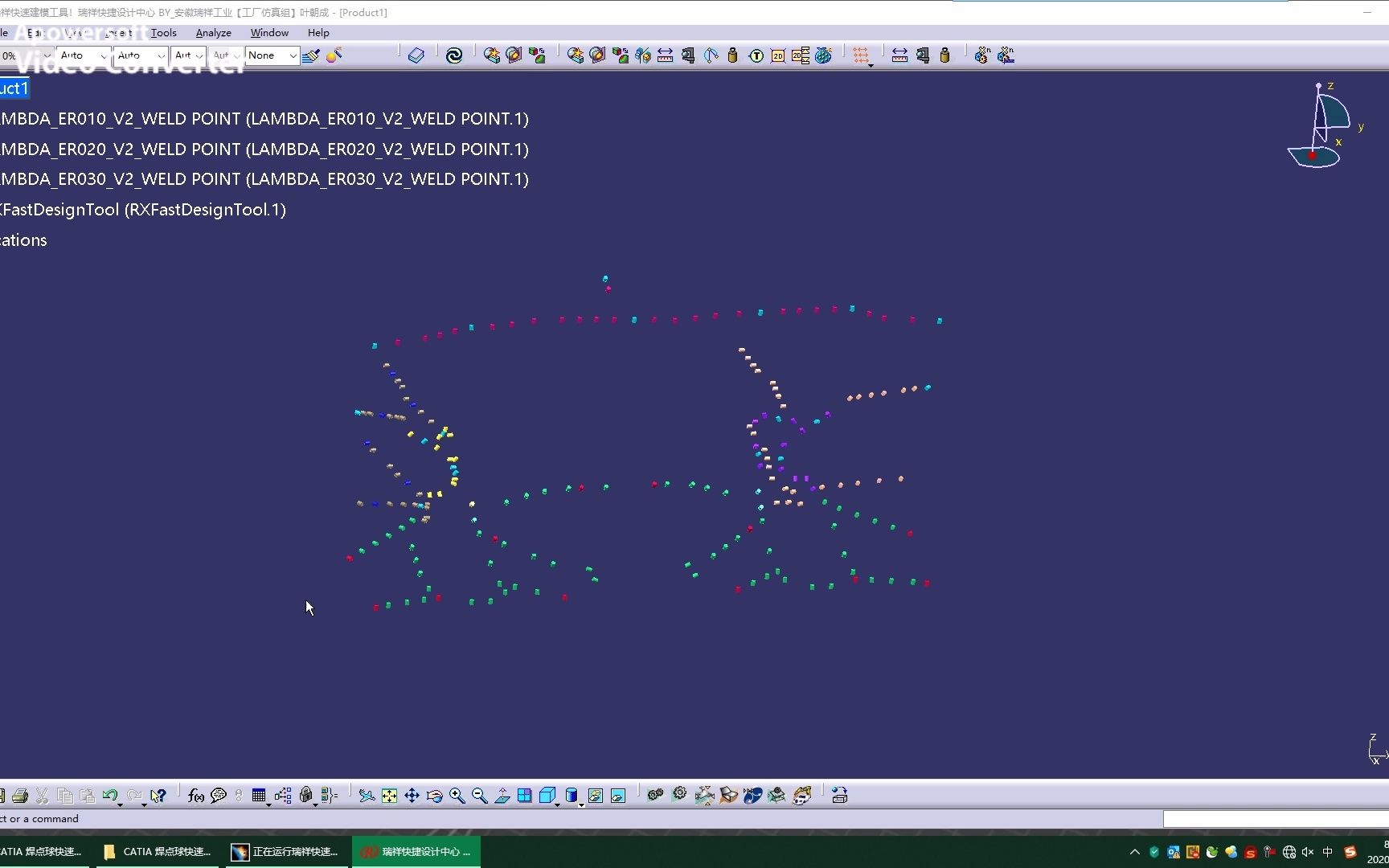CATIA 焊点球快速读取坐标