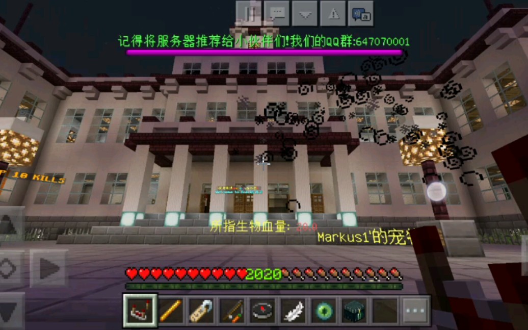【Minecraft】BlockCity服务器入驻中国版?(用中国版客户端连接国际版...