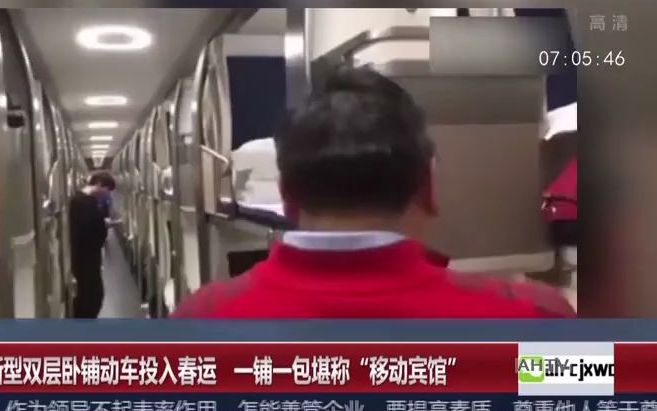 【高铁体验】上海:新型双层卧铺动车投入春运,一铺一包堪称“移动...