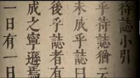 1358678_古书古代档案资料视频