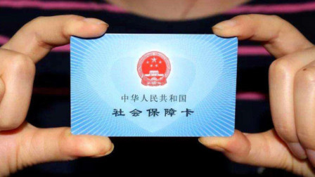 家里有社保卡的要注意,这3个密码要尽快去