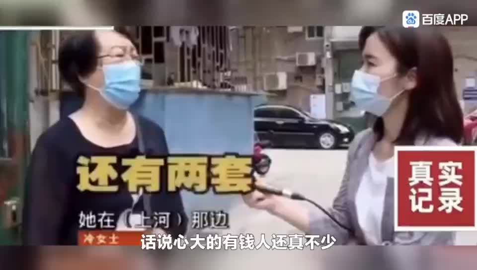 有钱任性!遗忘600万房产28年,被陌生人霸占居住