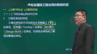 31、发承包阶段合同价款的约定(六)