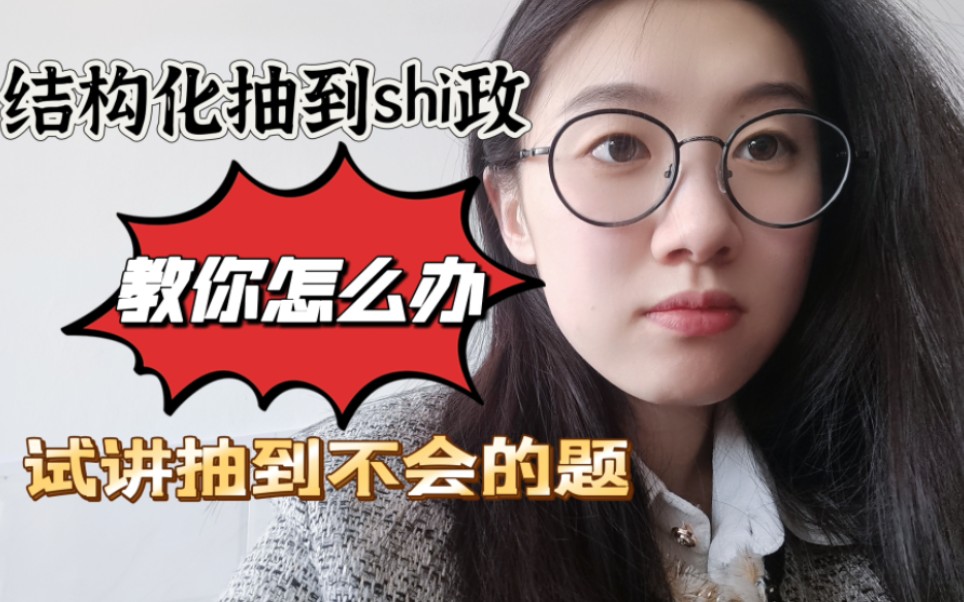 面试抽到不会的题怎么办