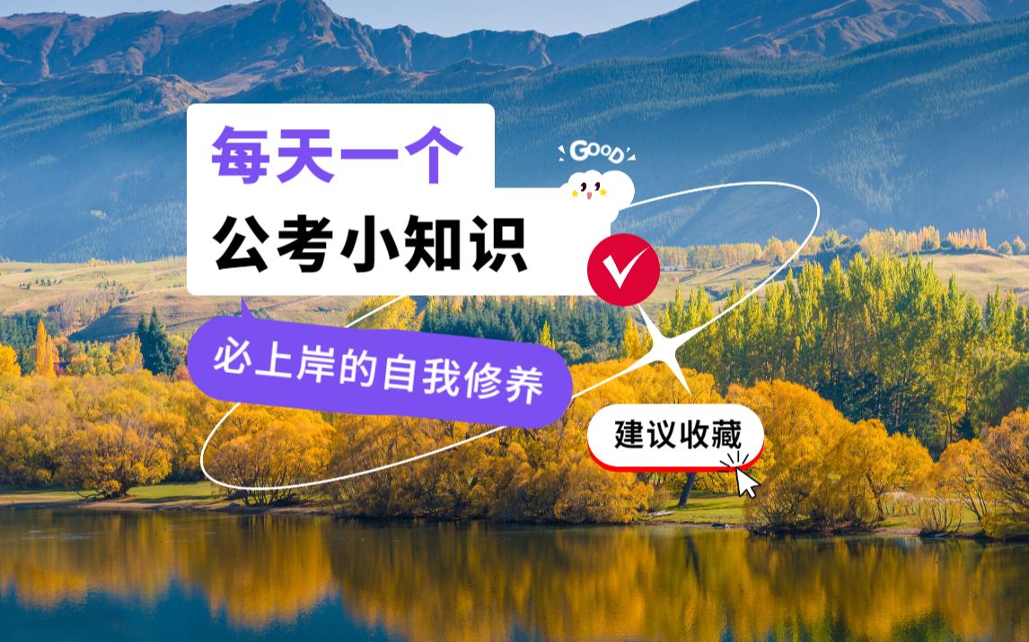 事业单位D类《综合应用能力》——解析题高分备考