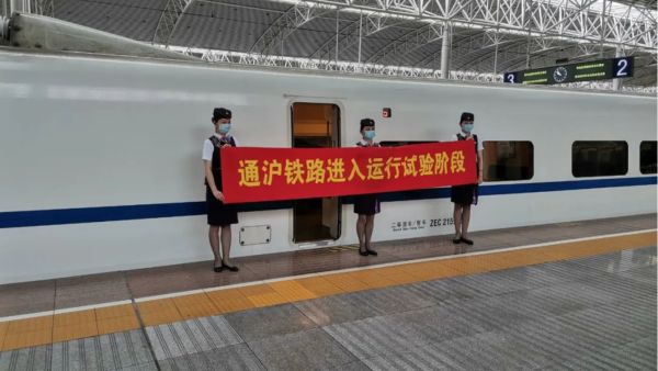 上海至南通铁路首次试运行,全程89分钟