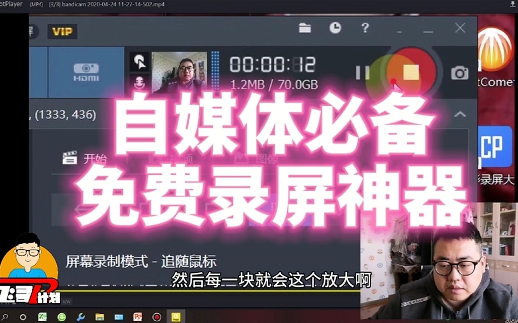 推荐一款免费录屏神器，操作简单功能很全，自媒体新手必备