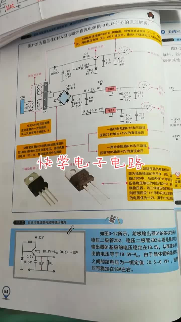 #零基础学电工 #电工教学 ##家电维修培训
