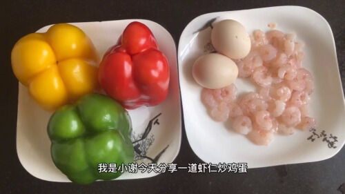 虾仁和鸡蛋含有大量的蛋白质,孕妇和孩童的常用菜谱,做法简单