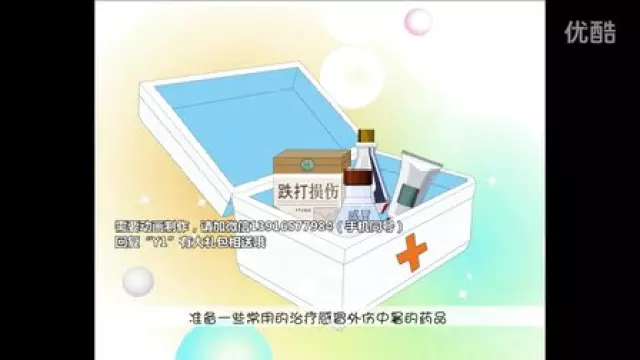 动画宣传片幼儿安全教育动画片