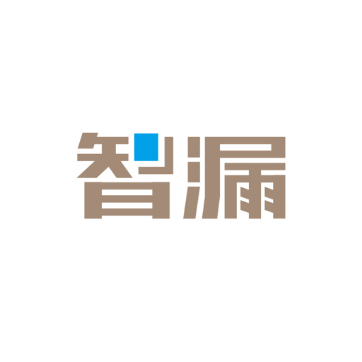 智漏-龚文 