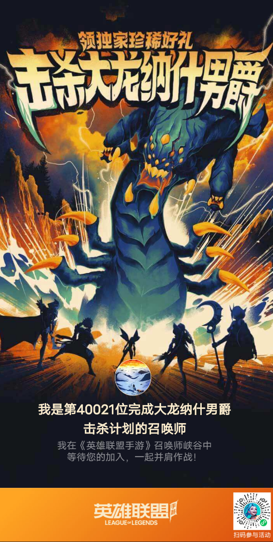 lol手游9.15公测前活动总览(第一弹)各平台推出专属活动,金币卡经验卡...