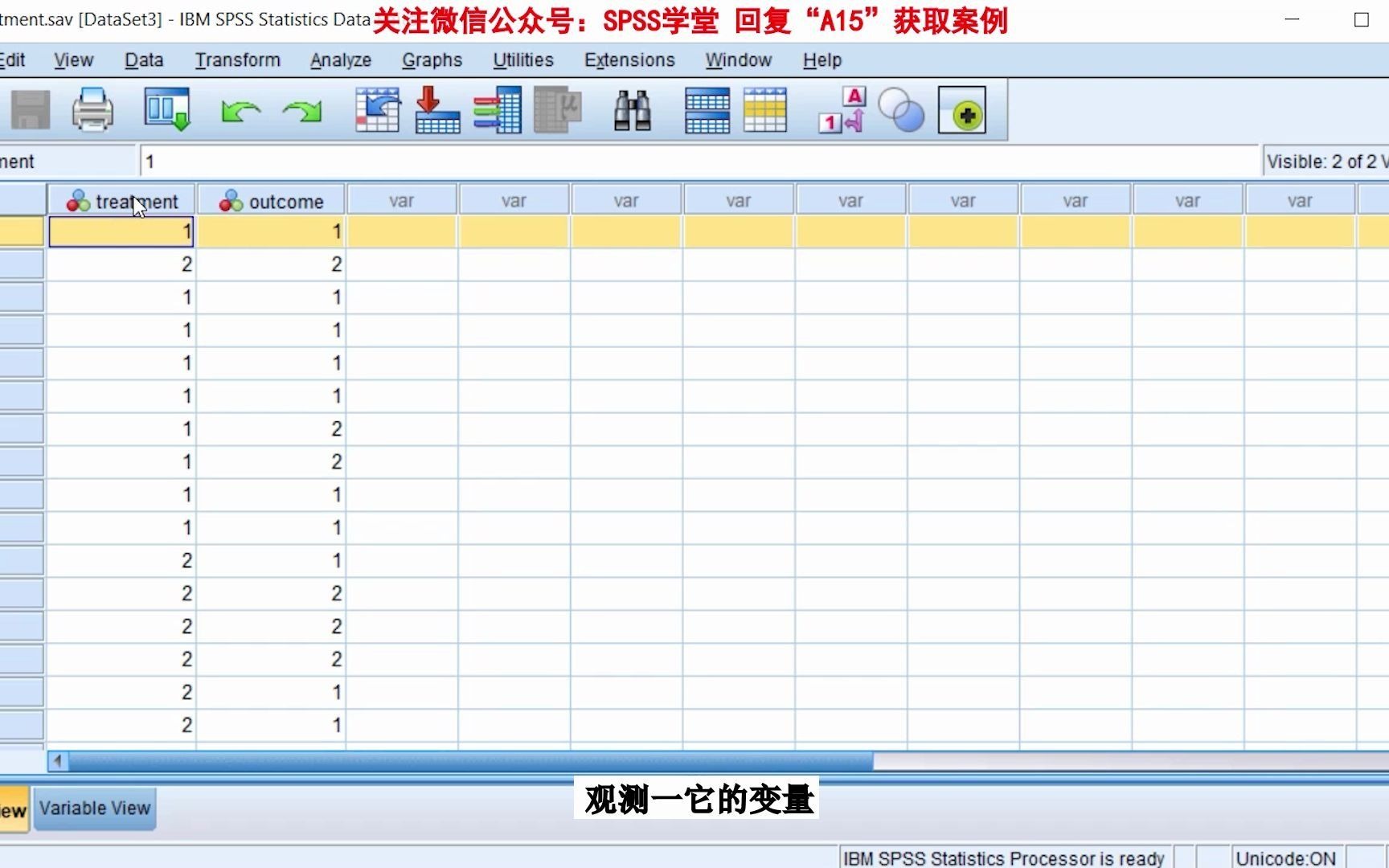 SPSS数据加权