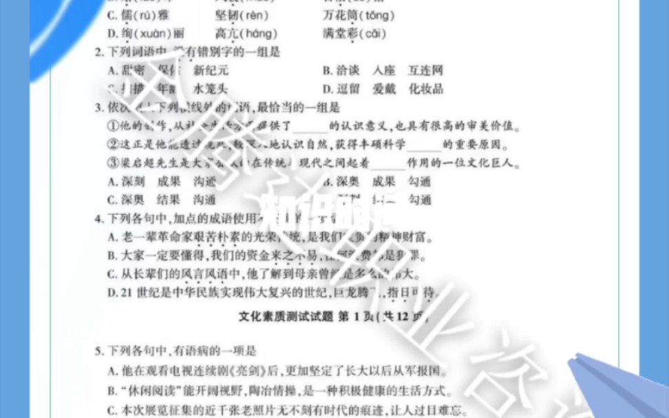 安徽省对口升学本科分类考试单招真题分享,2023年中职对口高考加油#...