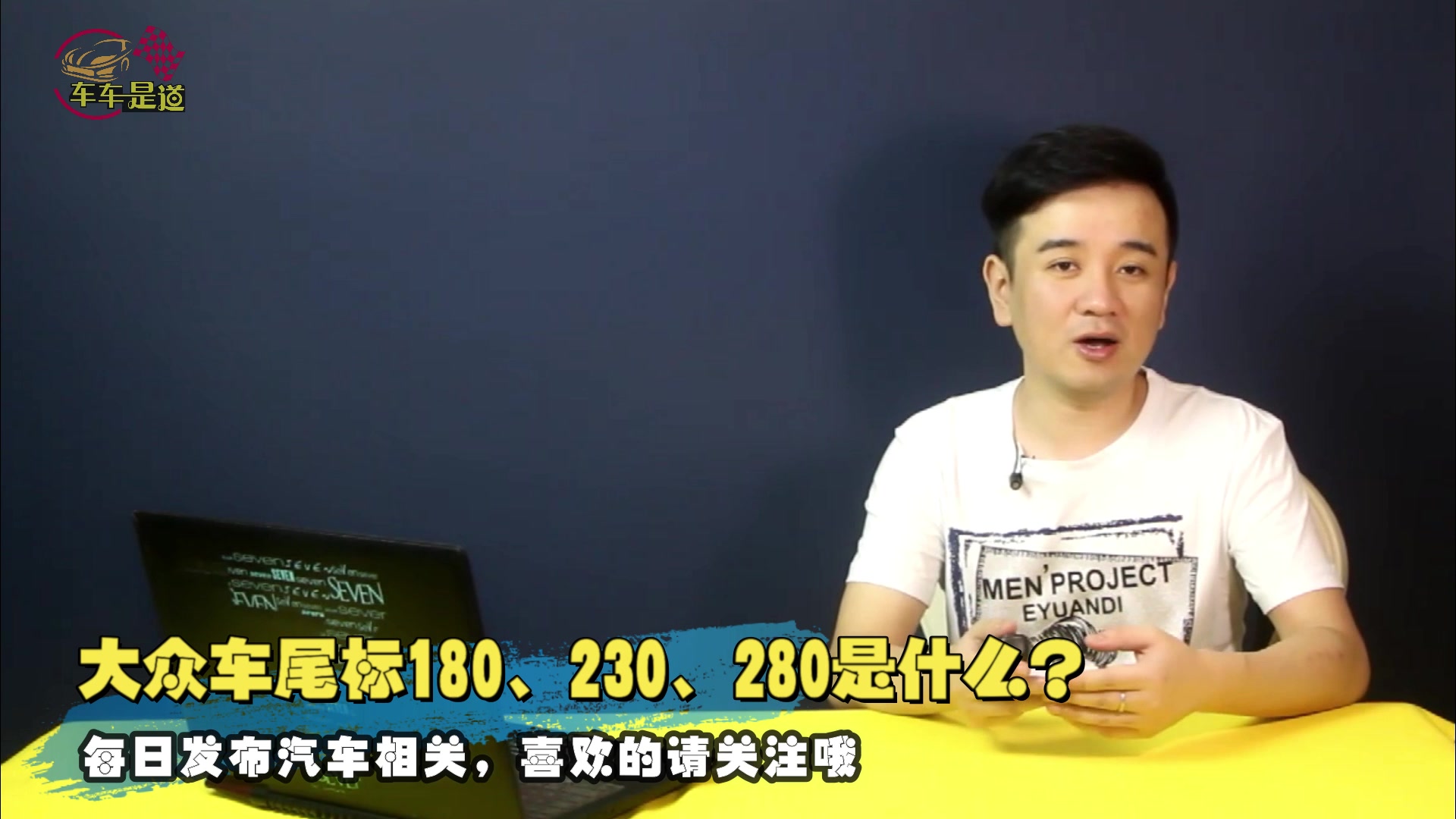 大众车尾标180、230、280是什么?傻傻分不清
