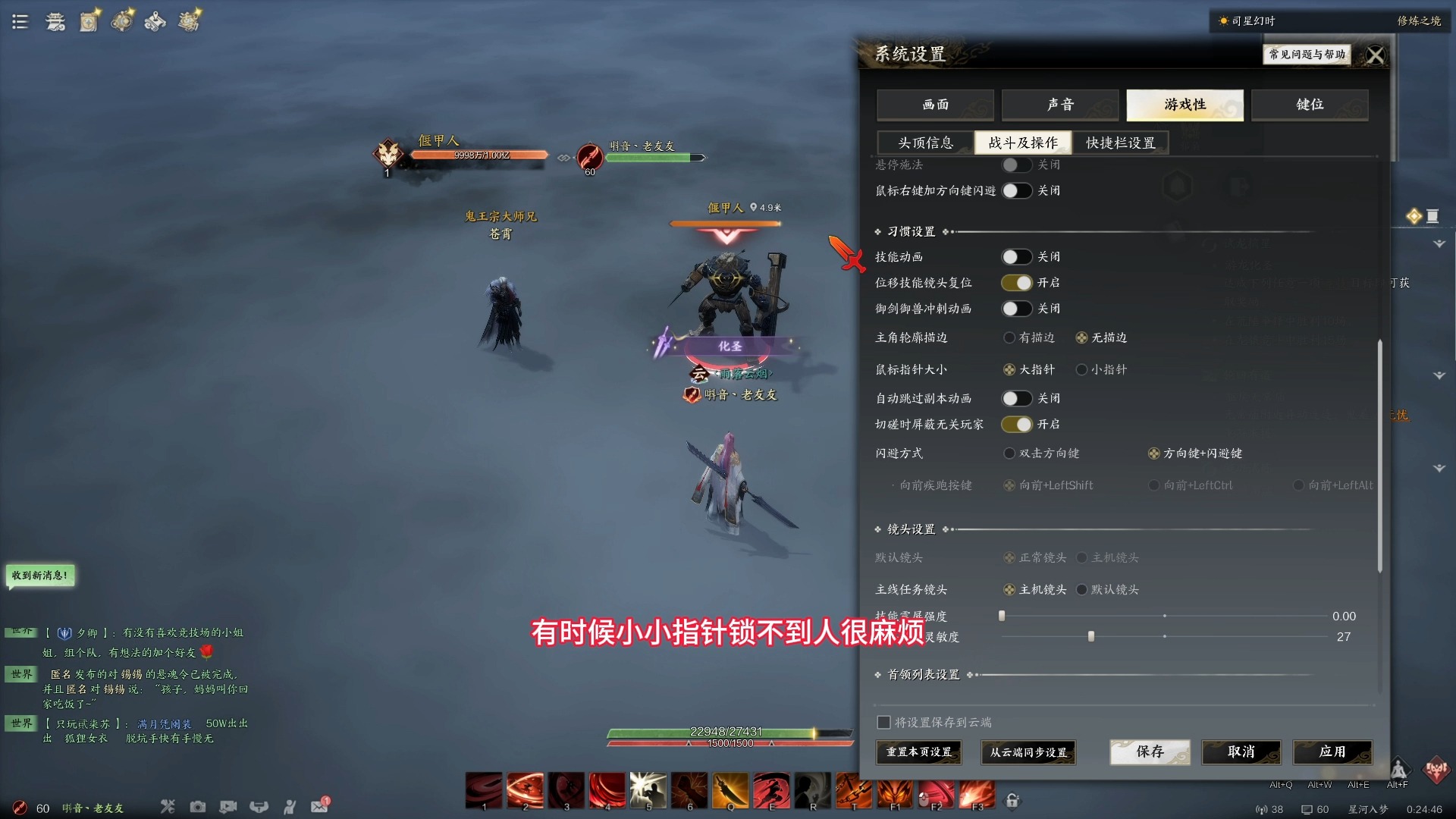诛仙世界PVP系统设置教学