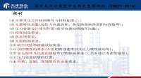 固定式压力容器安全技术 监察规程(下)
