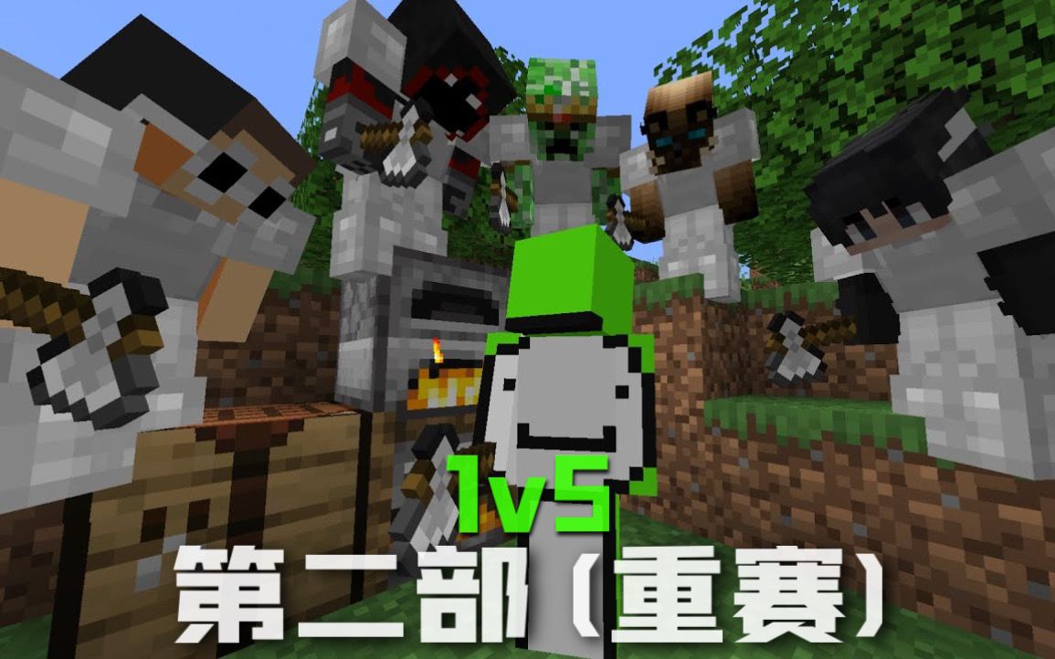 《Dream猎人游戏》速通者 VS 5名猎人【第三十部】熟肉中字 [...