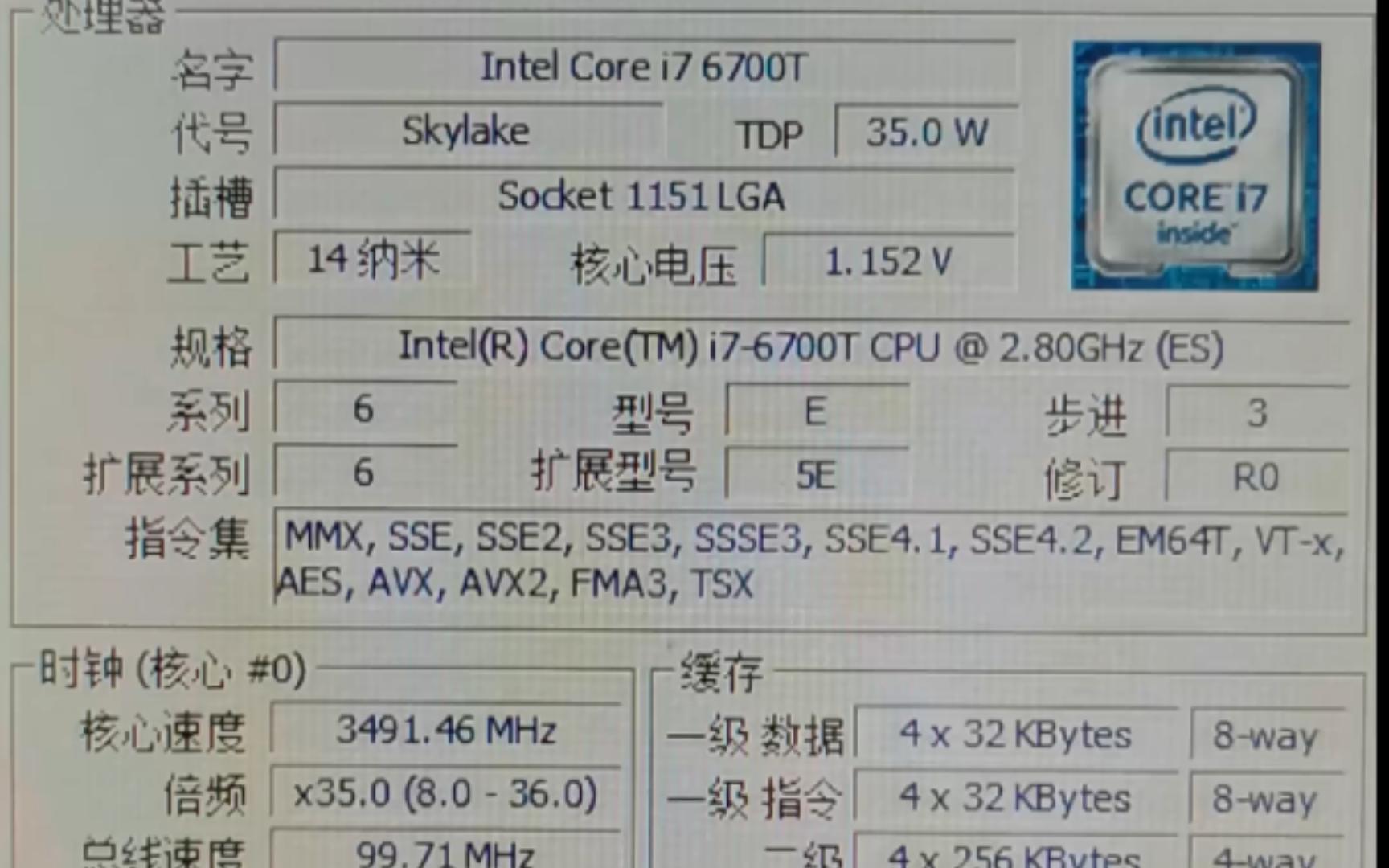 INTEL CORE I7-6700T(QS)处理器默频状态下性能参数和CPU-Z测试的...