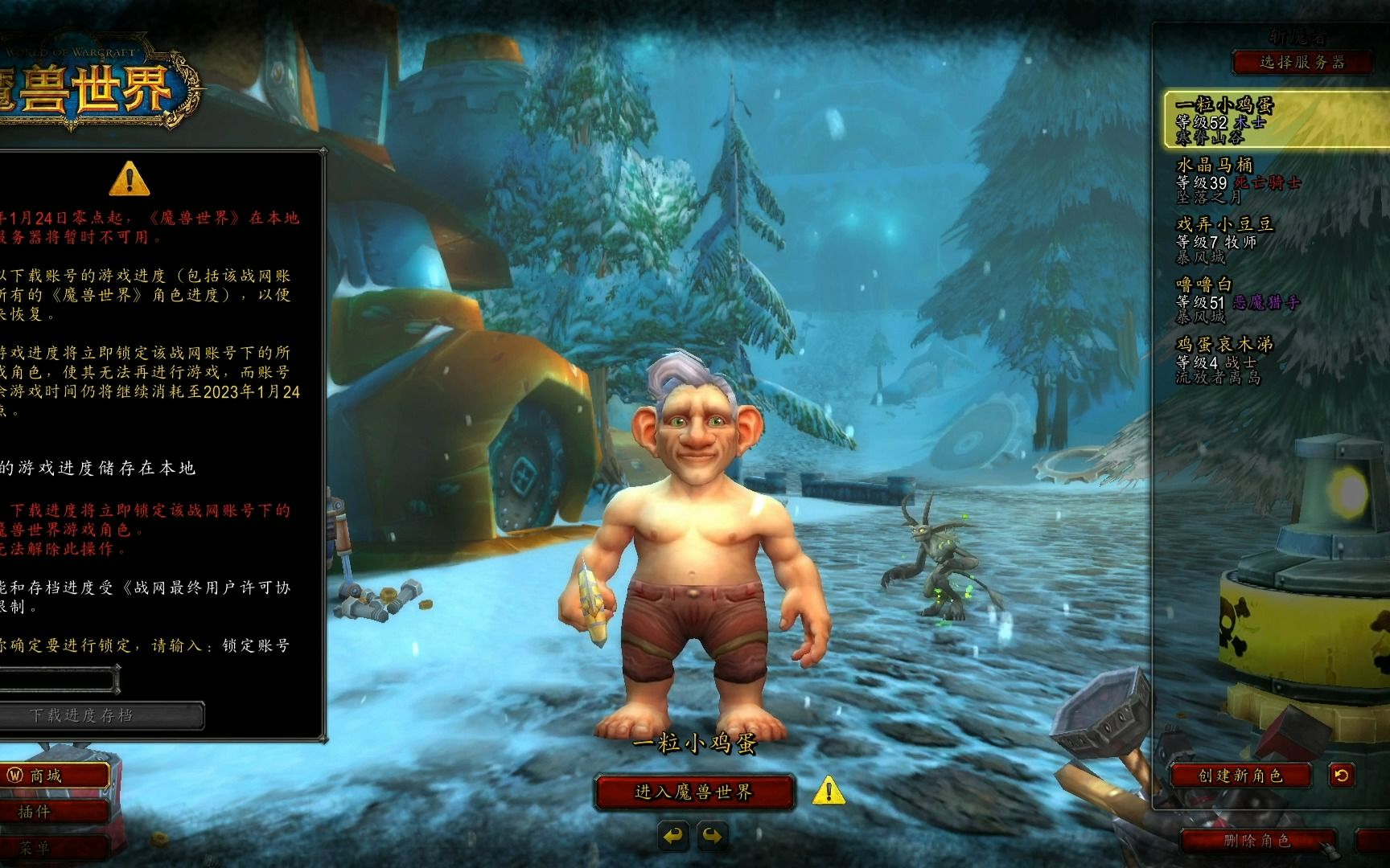 《魔兽世界》_WOW_第一视角