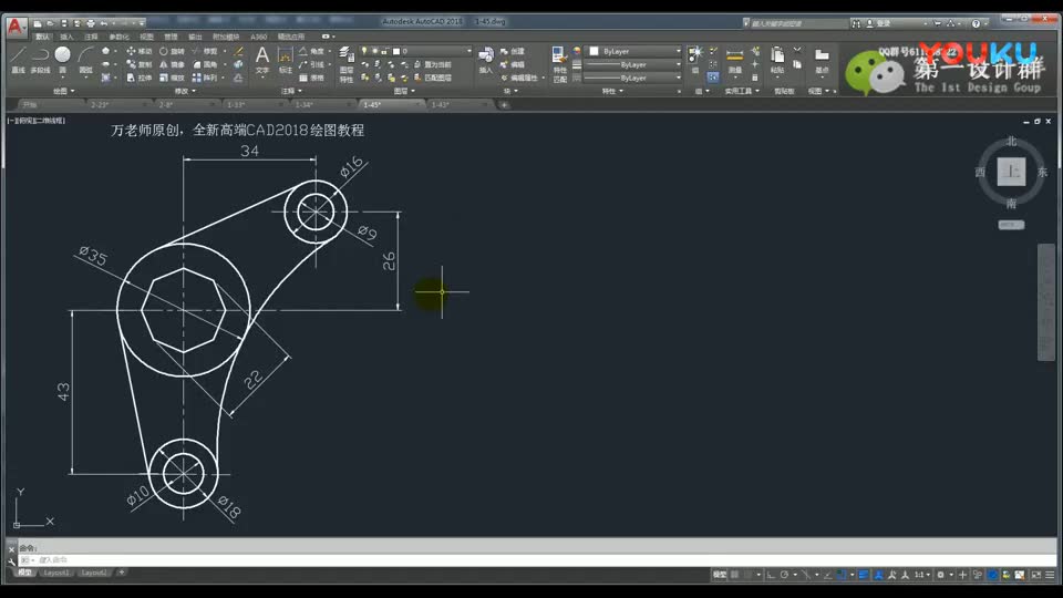 CAD教程2018第15讲:多边形制技法及实例-_高清