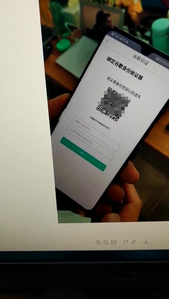 关于如何下载绑定谷歌验证器
