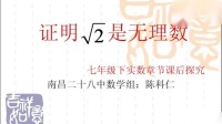 证明根号2是无理数