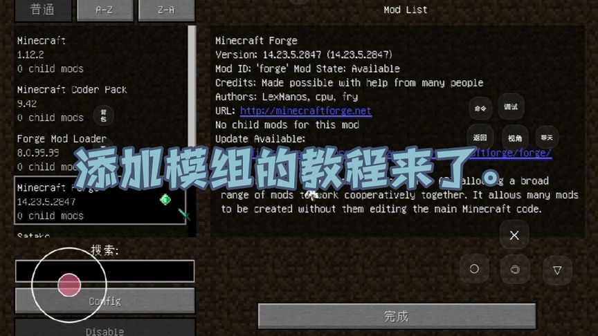 怎么添加模组的教程来了!