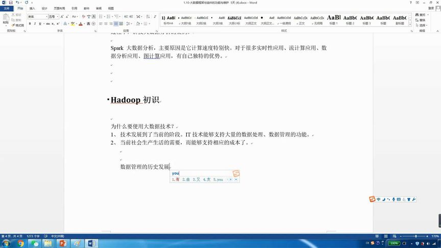 02 为什么要使用大数据技术 数据管理技术发展史