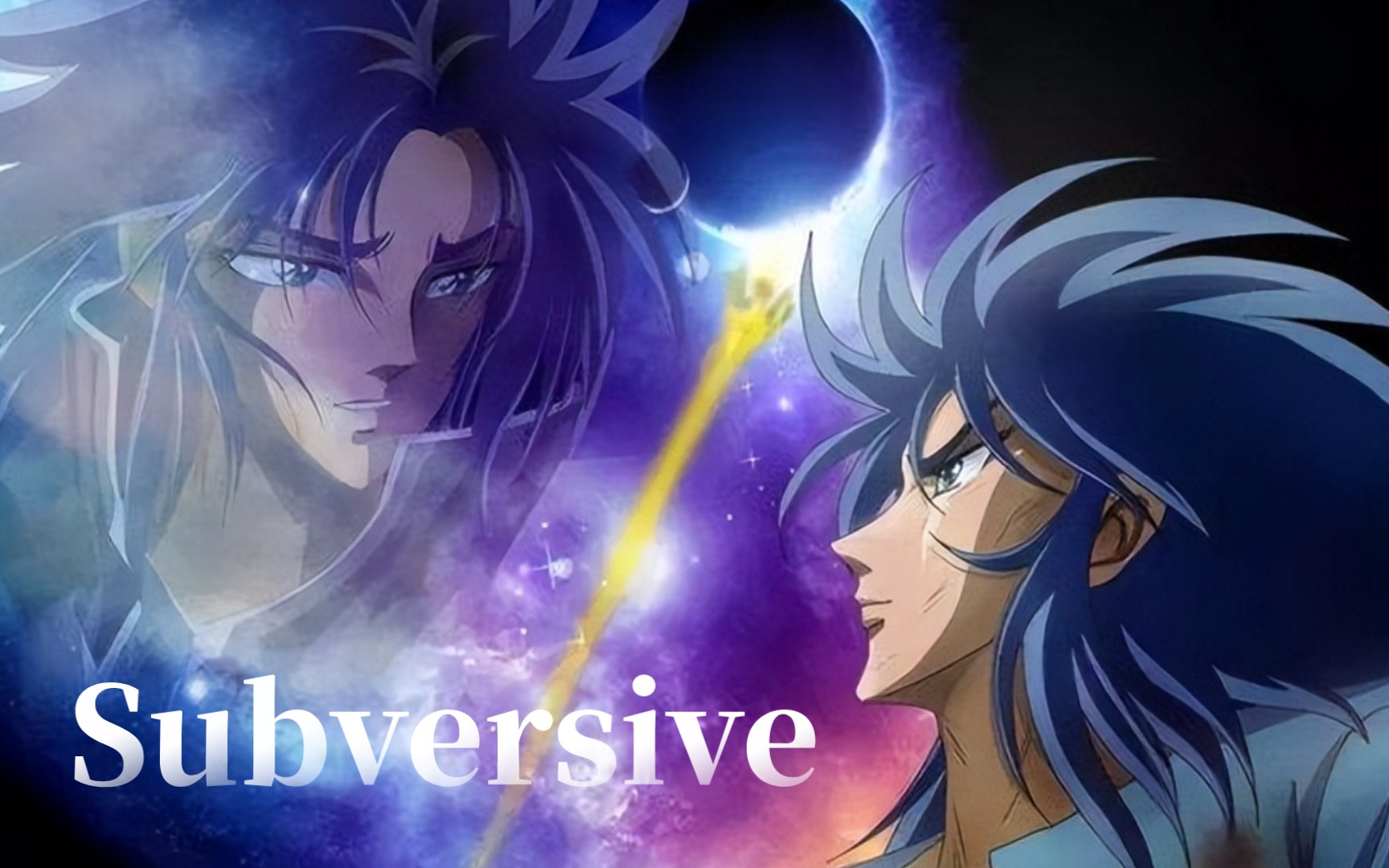 【圣斗士 | 撒加&加隆】Subversive | “见识一下星星粉碎的样子吧!”