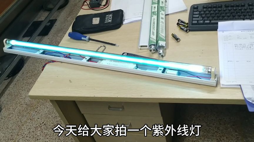 紫外线杀菌灯和普通灯管有什么区别?拆开看看
