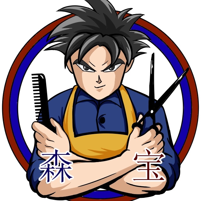 森宝理发店 