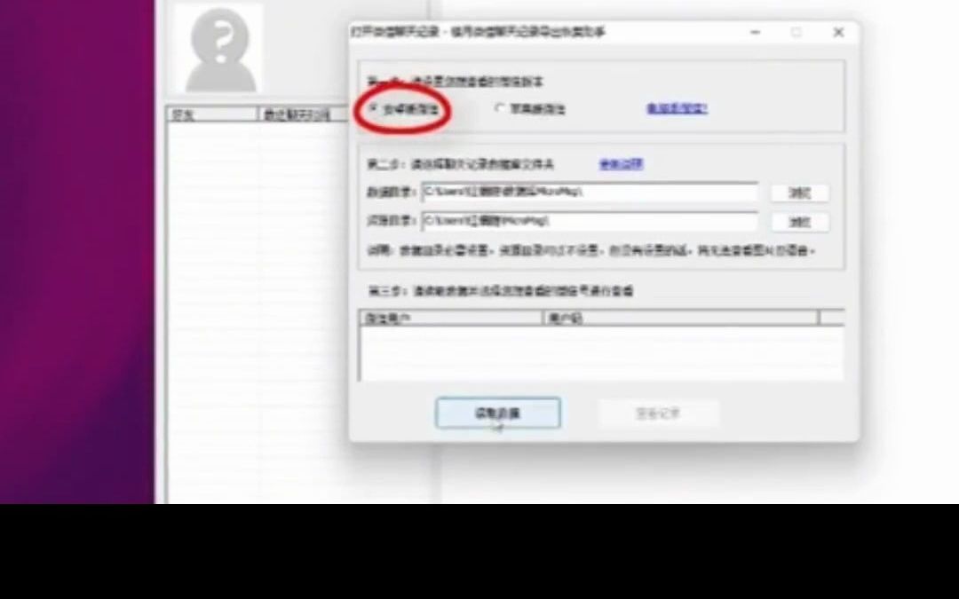 学会这个简单操作,轻松找回十年前的聊天记录