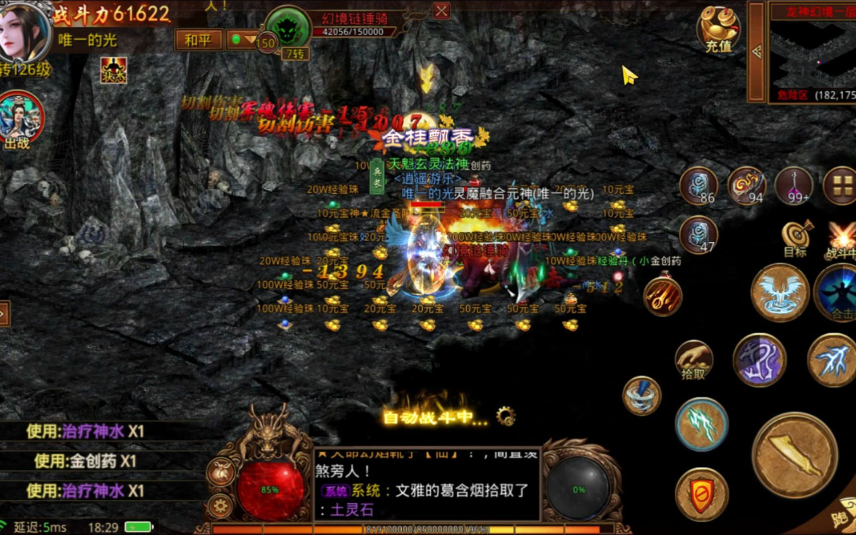 传奇世界手游 完美复刻经典战法道三职业 元神任意搭配组合!