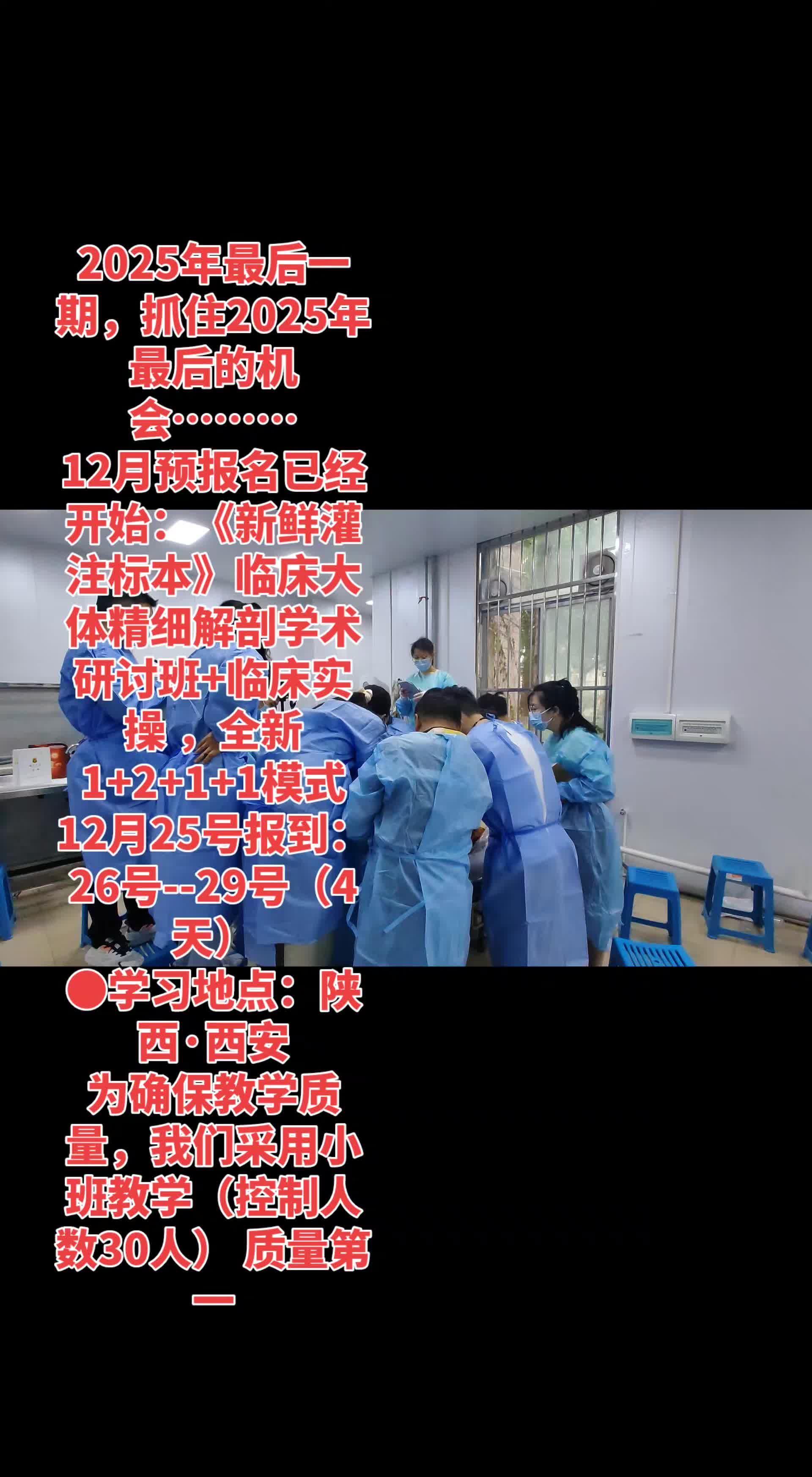 解剖学习大体老师#解剖 #解剖学肌肉系统 #大体老师 #大体老师令人敬佩